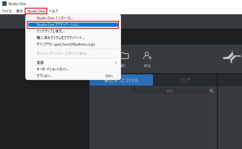 【歌い手初心者さん必見！】初めてのDAWは『Studio one 6 Prime』がおすすめ！インストール方法を画像付きで解説｜Perry｜作編曲・MIX｜coconalaブログ